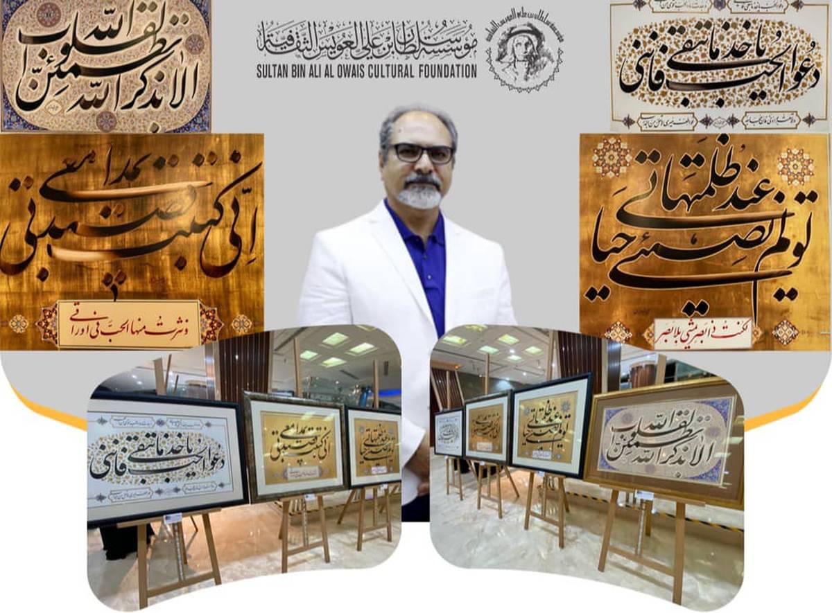 Ali Shirazi and 4 Artworks in Sultan Bin Ali Al Owais Cultural ...